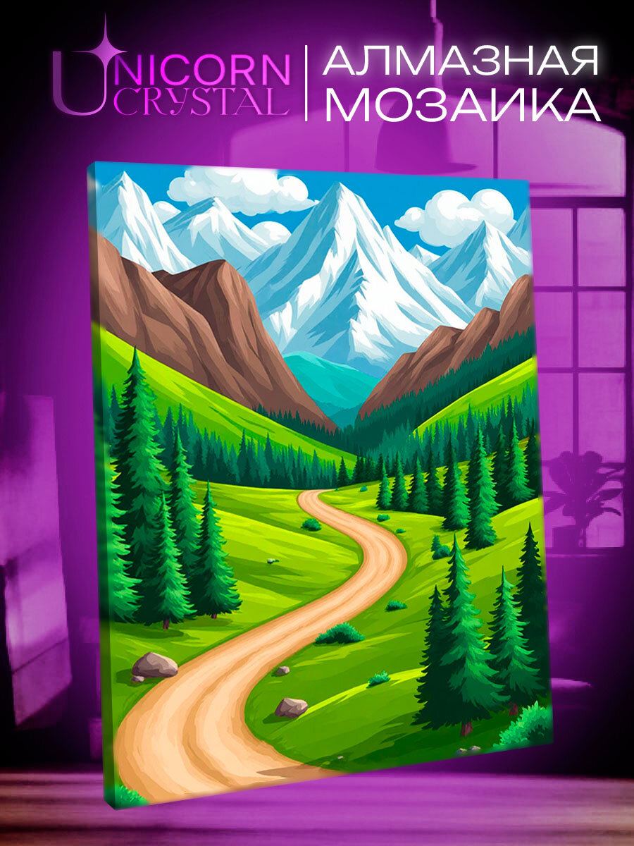 Алмазная мозаика Горы