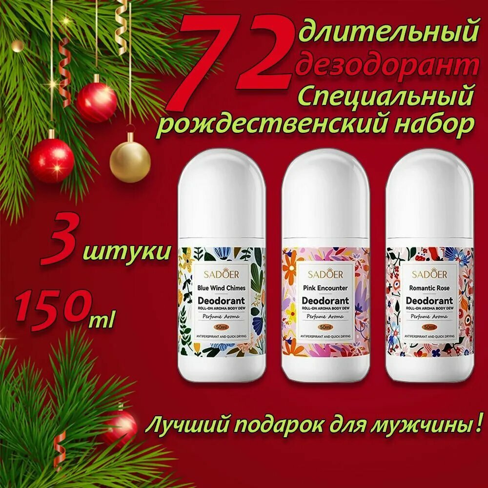 Дезодорант 50 мл — фото 1