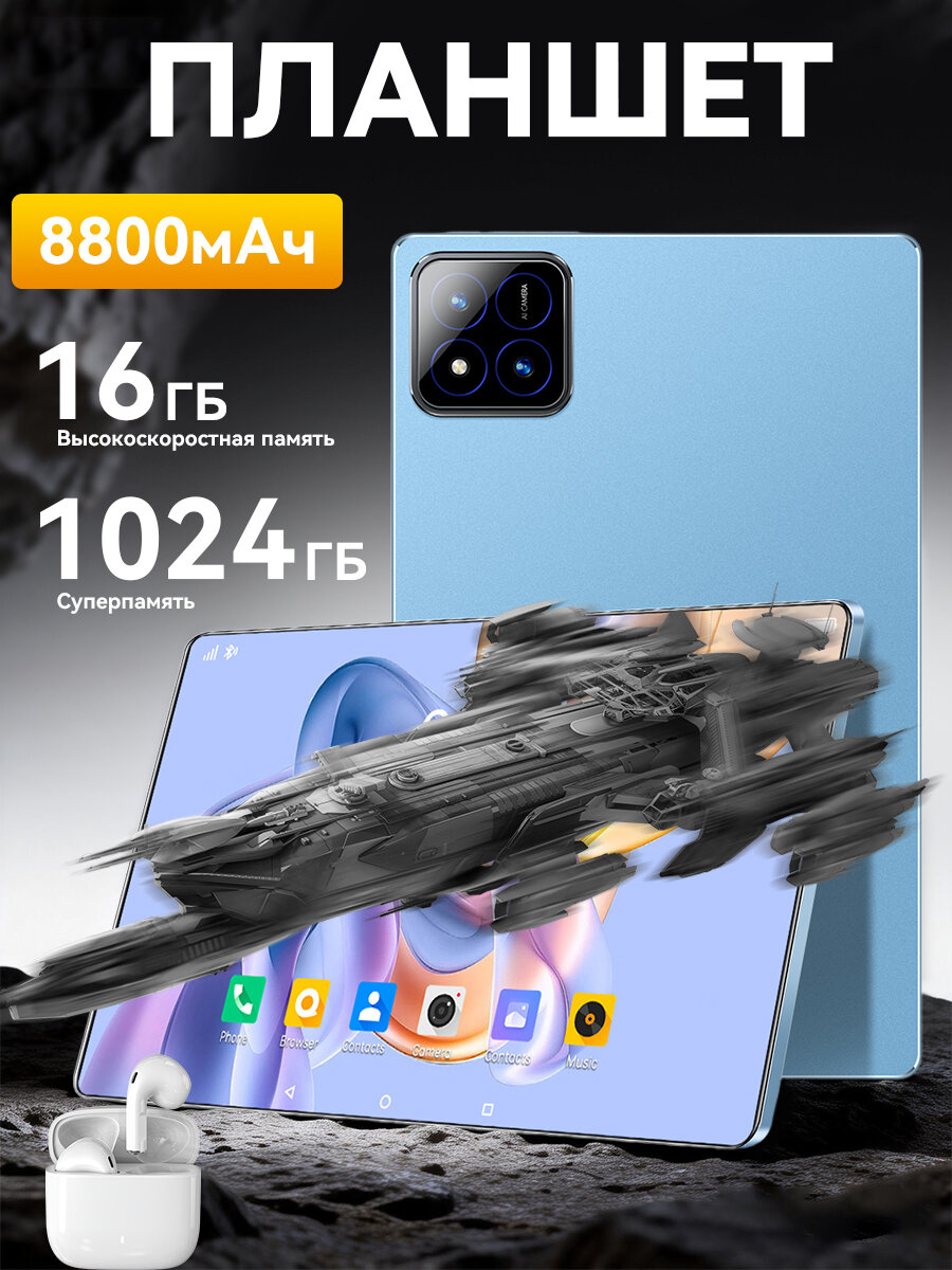 C клавиатура и мышь и наушники , 11.6' большой экран игра Планшет PAD 7 Pro 5G , 16ГБ+1024ГБ , SIM2+WIFI , Android 14