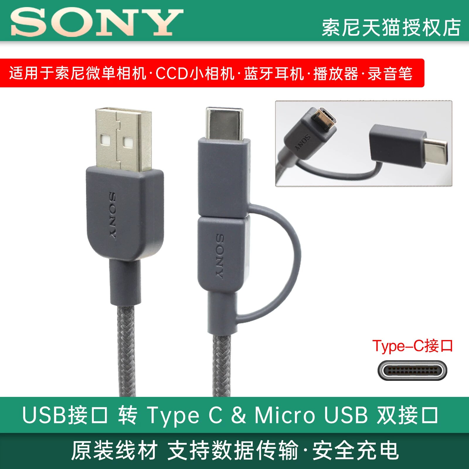 Sony оригинальный беззеркальный CCD-кабель для зарядки камеры, кабель для передачи данных, многофункциональное