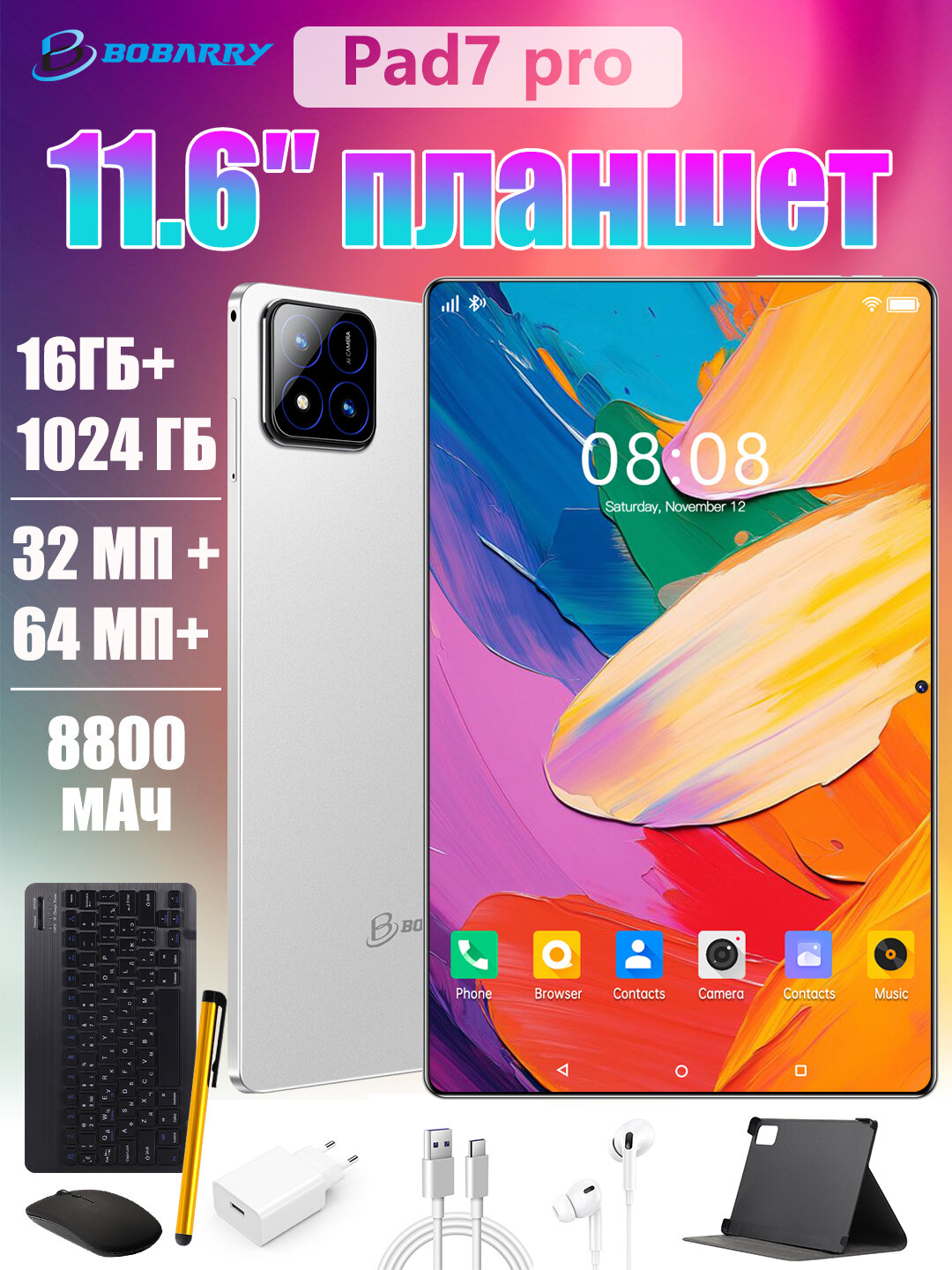 Планшетный ПК PAD7 Pro 16+1024 ГБ Android 14 Snapdragon 8s Gen3 90 Гц 8800 мАч