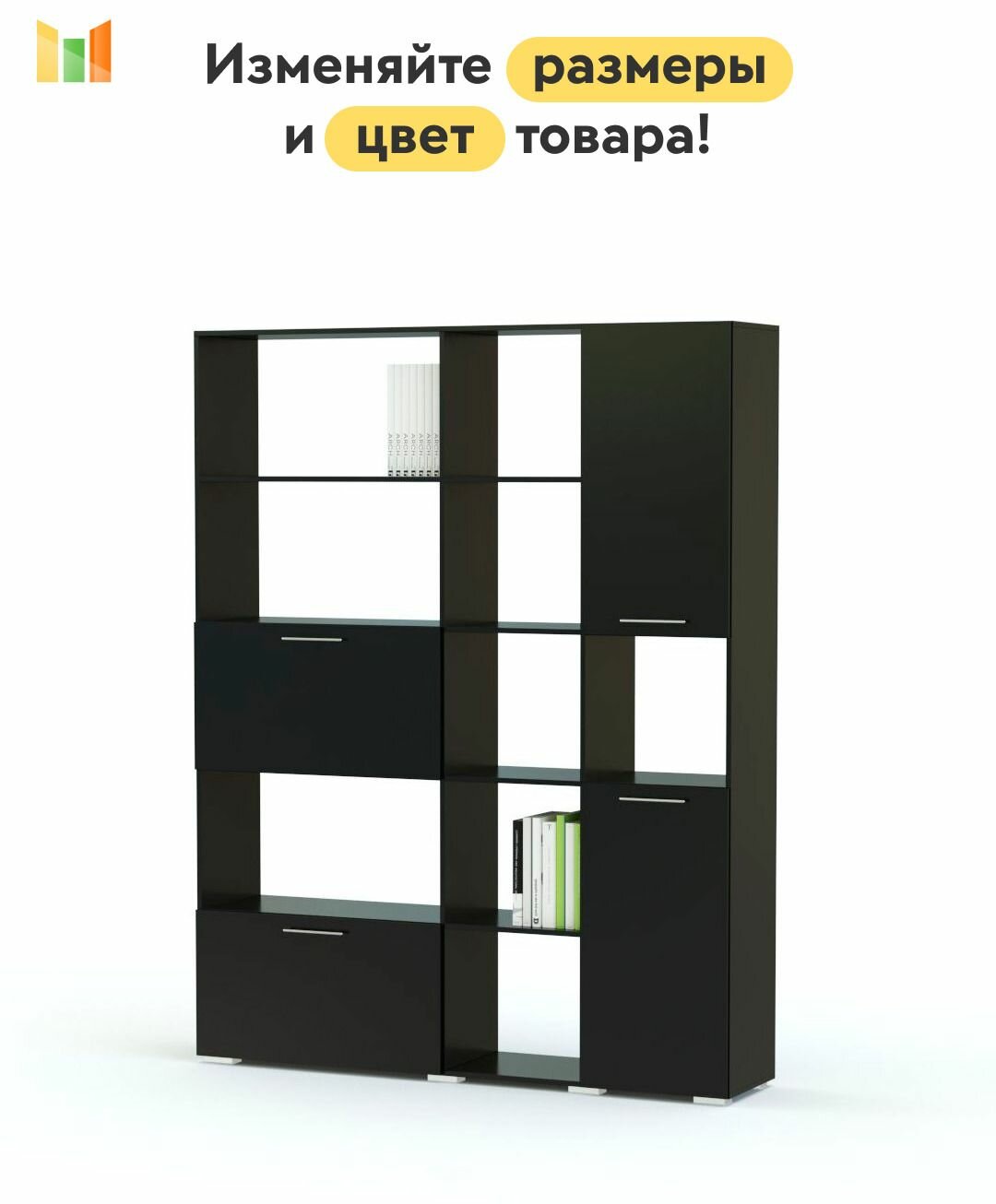 Стеллаж Брайс 8