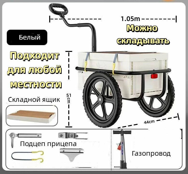 Складная тележка для переноса вещей — удобный помощник для дачи, пикника, поездок и покупок, для рынка и переездов