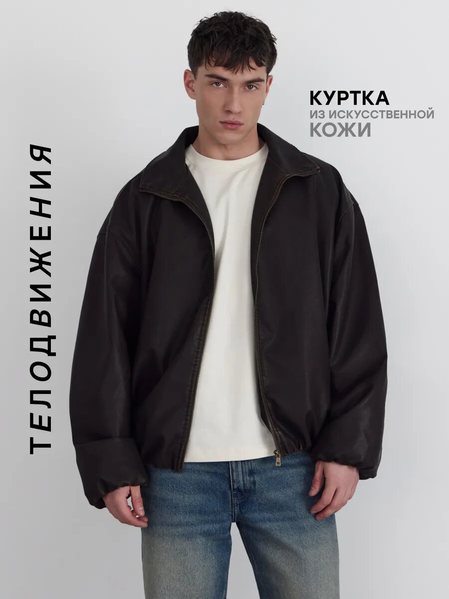 Куртка кожаная бомбер демисезонная