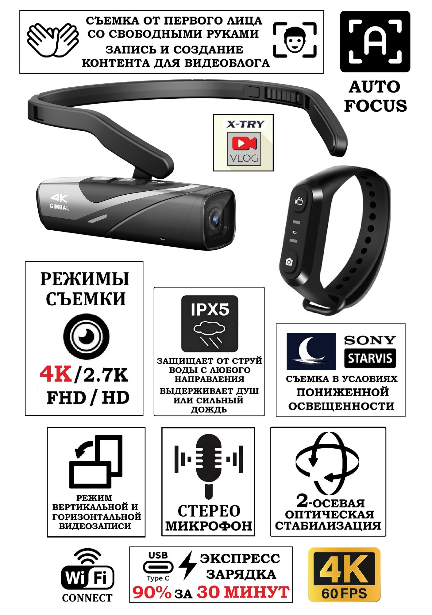 VLOG-камера для съемки от первого лица X-TRY XTX800 GIMBAL 4K/60FPS НDR WiFi