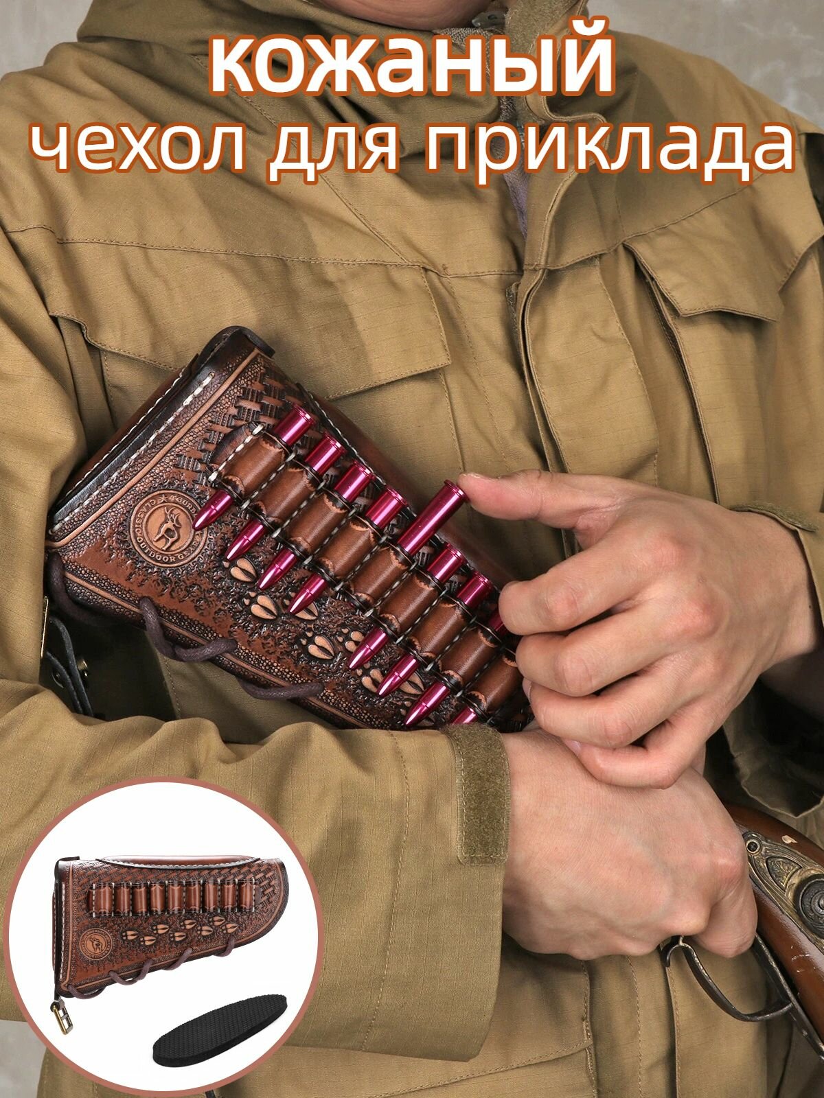 TOURBON TOURBON Кобура защитная кожаная для охоты на приклад, Коричневая кожаная щека приклада без сверления, затыльник с держателем для патронов