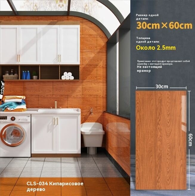 Глянцевая самоклеящаяся напольная плитка ПВХ желто-коричневый 60x30 см 15 шт.