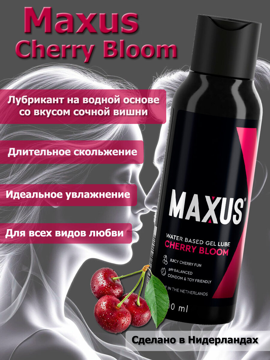 Maxus Лубрикант на водной основе MAXUS Cherry Bloom - 100 мл.