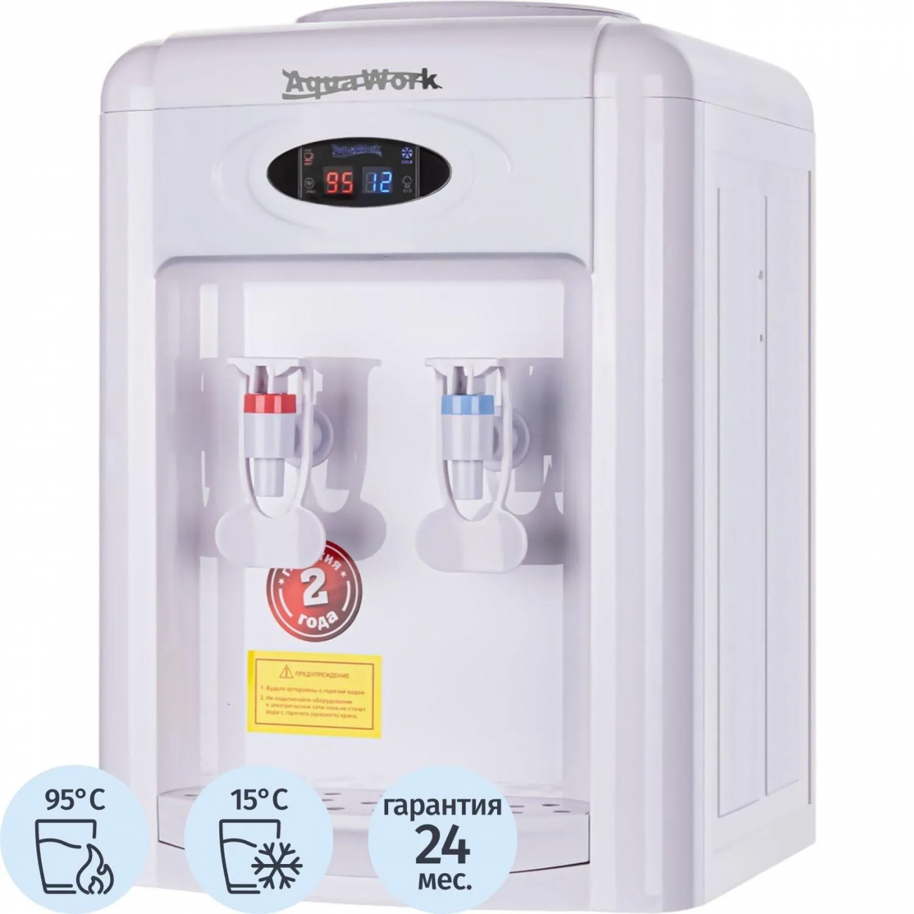 Кулер д/воды Aqua Work 0.7TDR-ST белый 1614291 27641