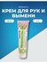 Крем Нежность, 150 гр