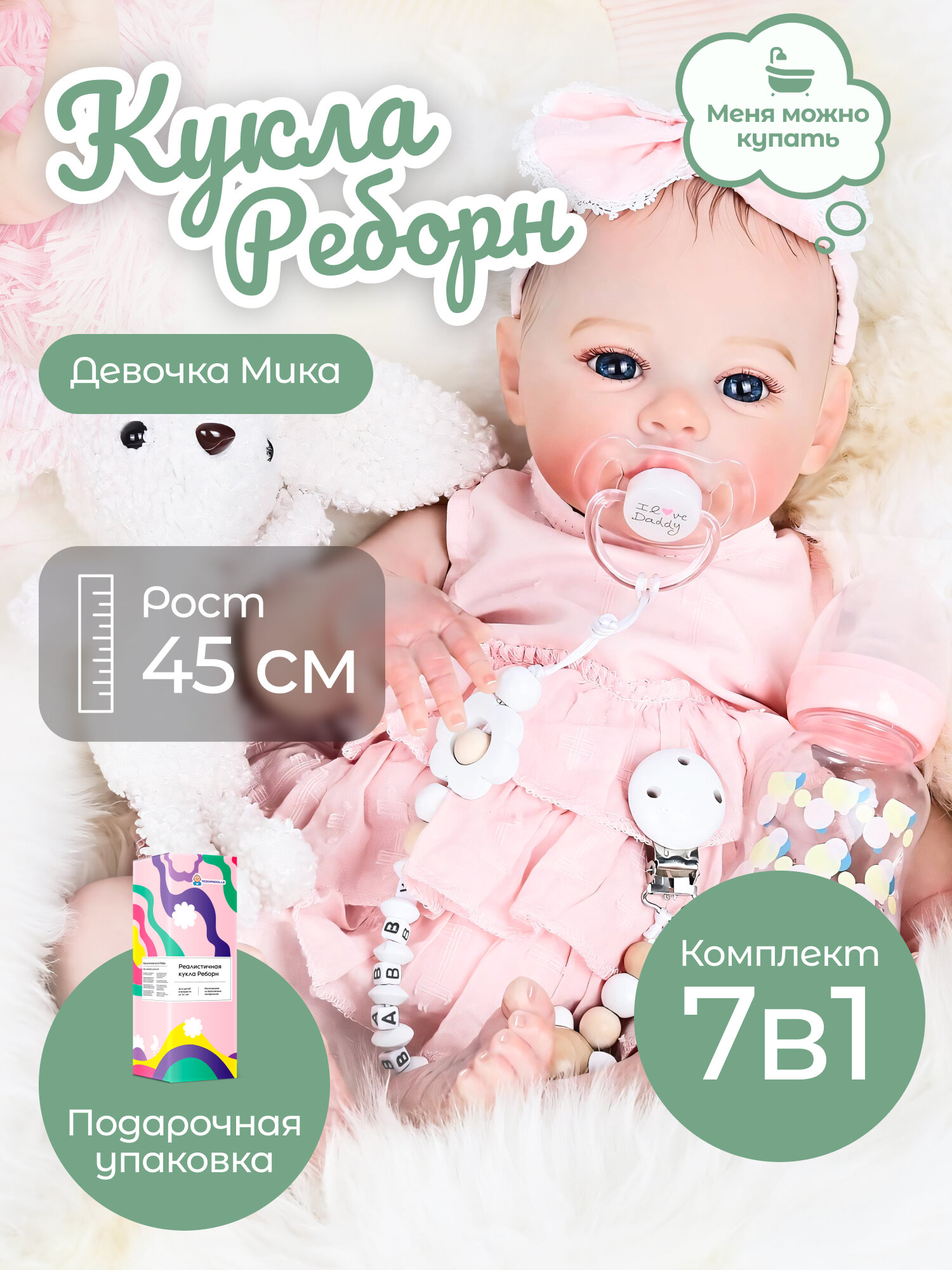 Силиконовая кукла Реборн девочка Мика, размер 45 см, цвет светло-розовый