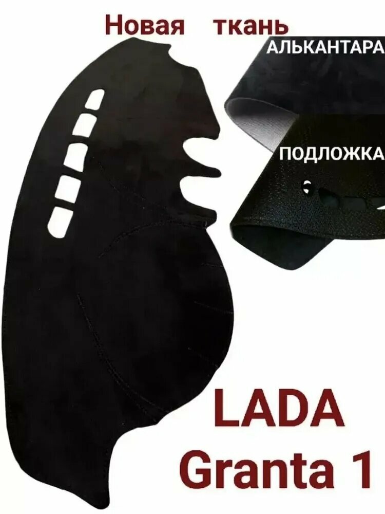 Накидка автомобильная