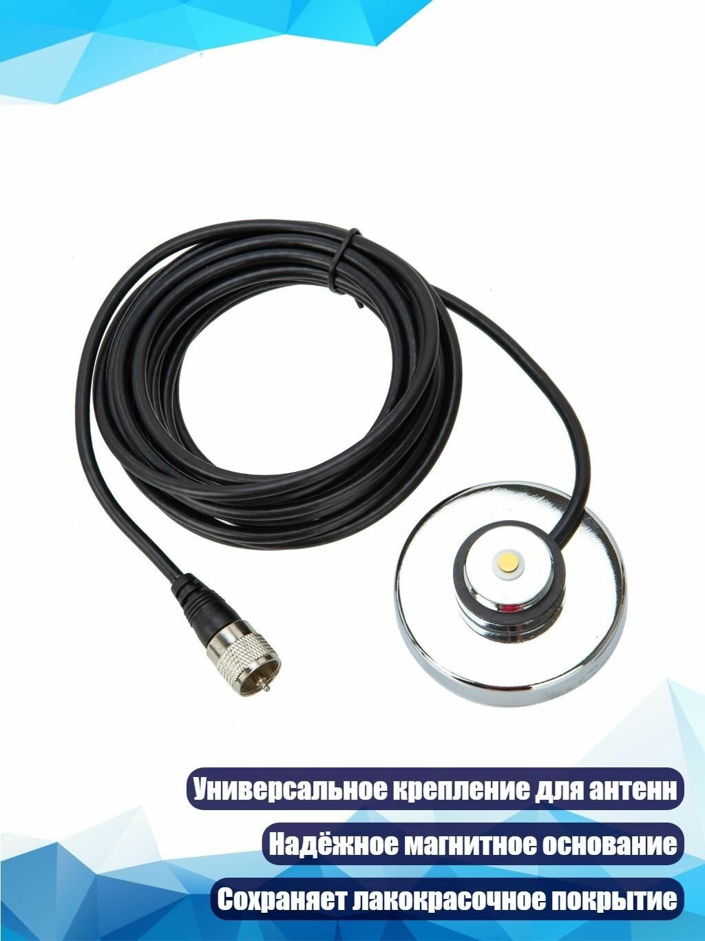 Универсальное магнитное крепление NMO