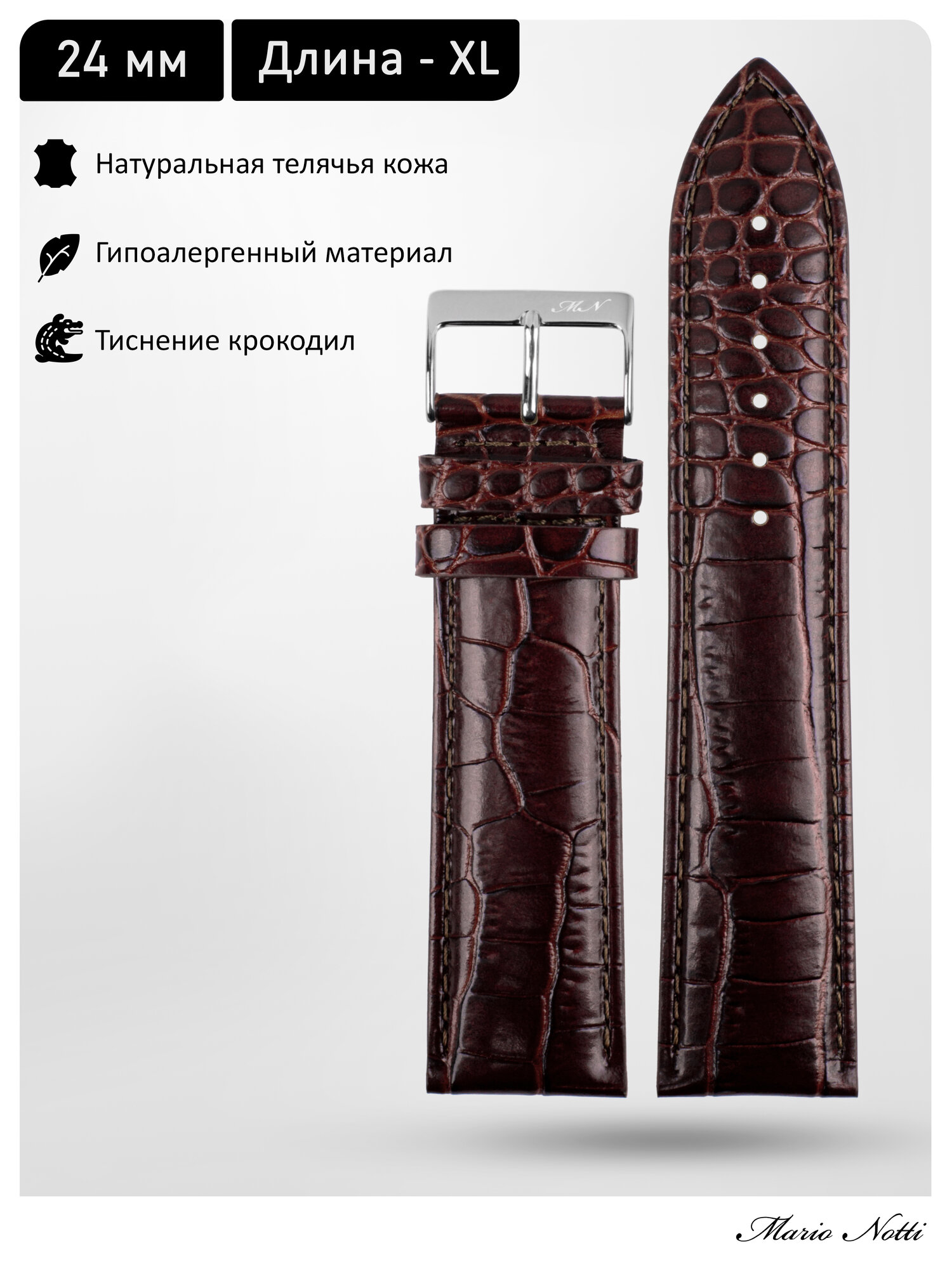 Ремешок