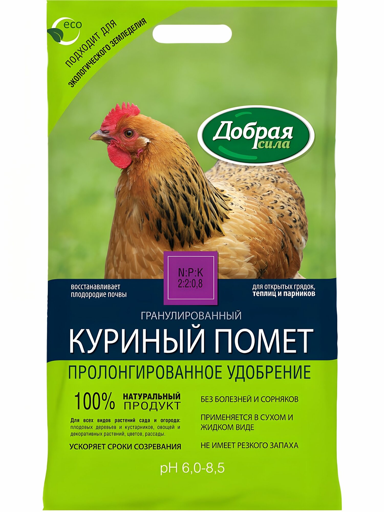 Удобрение Добрая сила Помет куриный 2 кг — органическая добавка для сада и огорода, гранулированное средство для компостирования