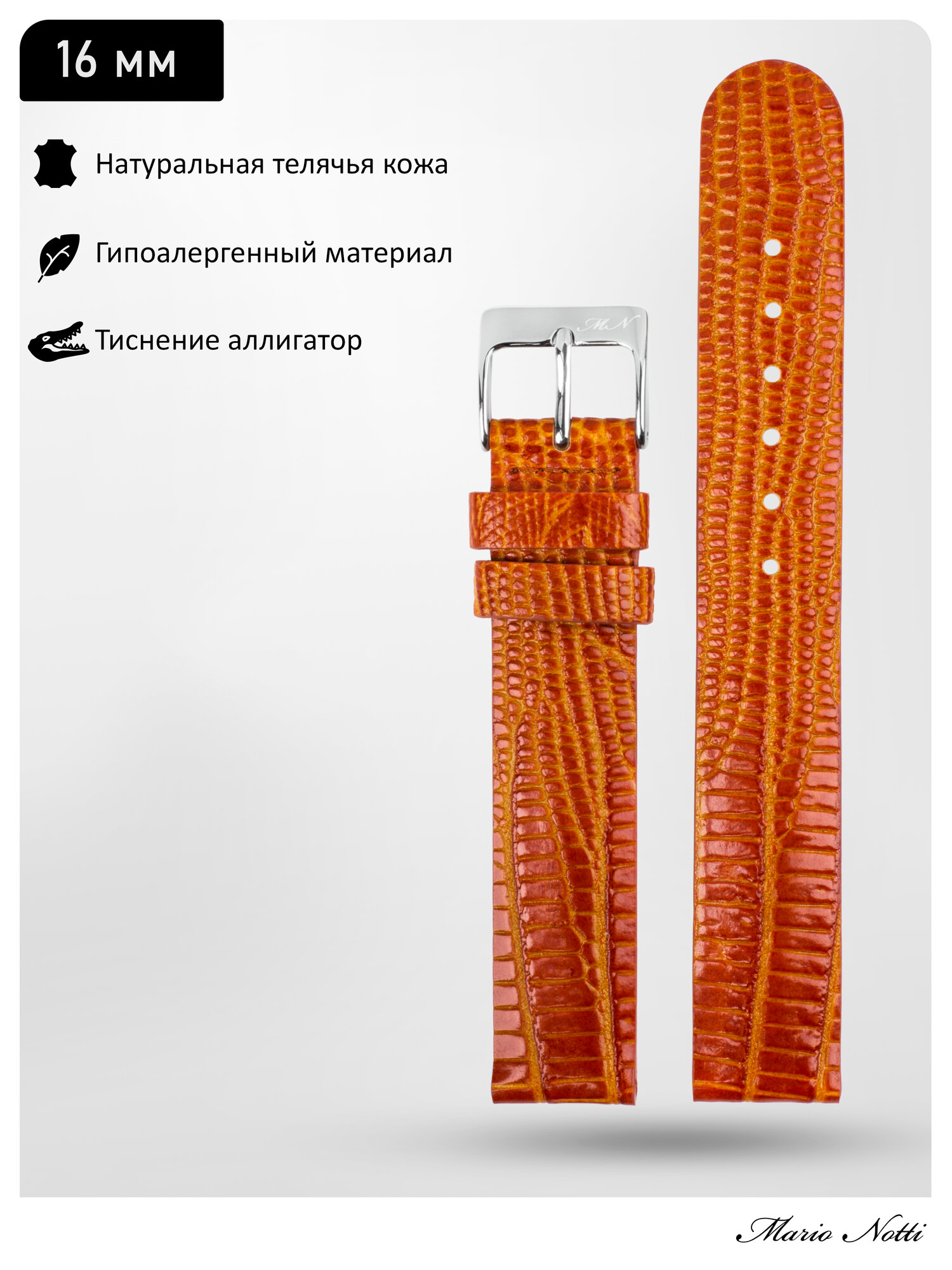 Ремешок