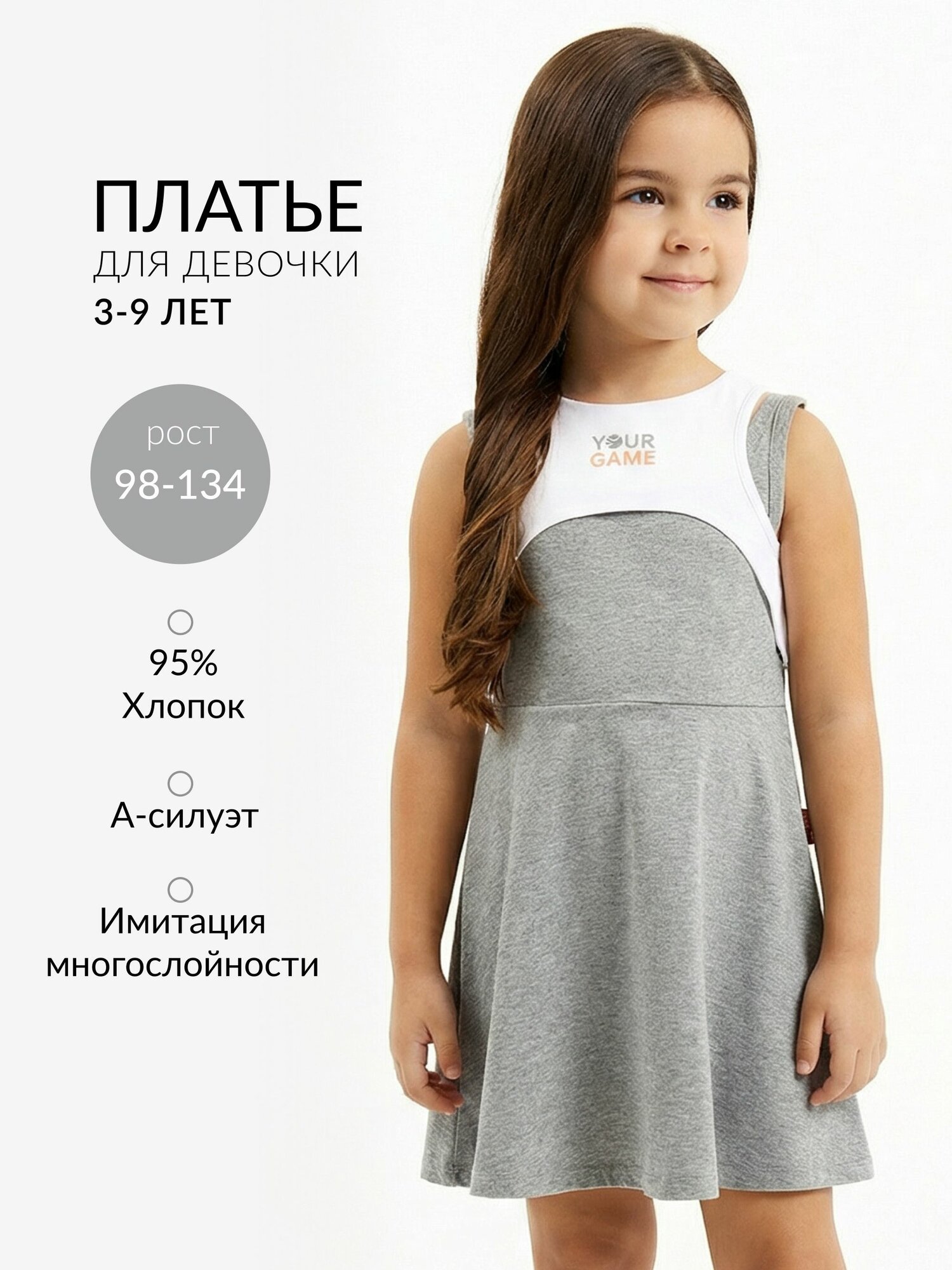 Платье Весна-лето 2026