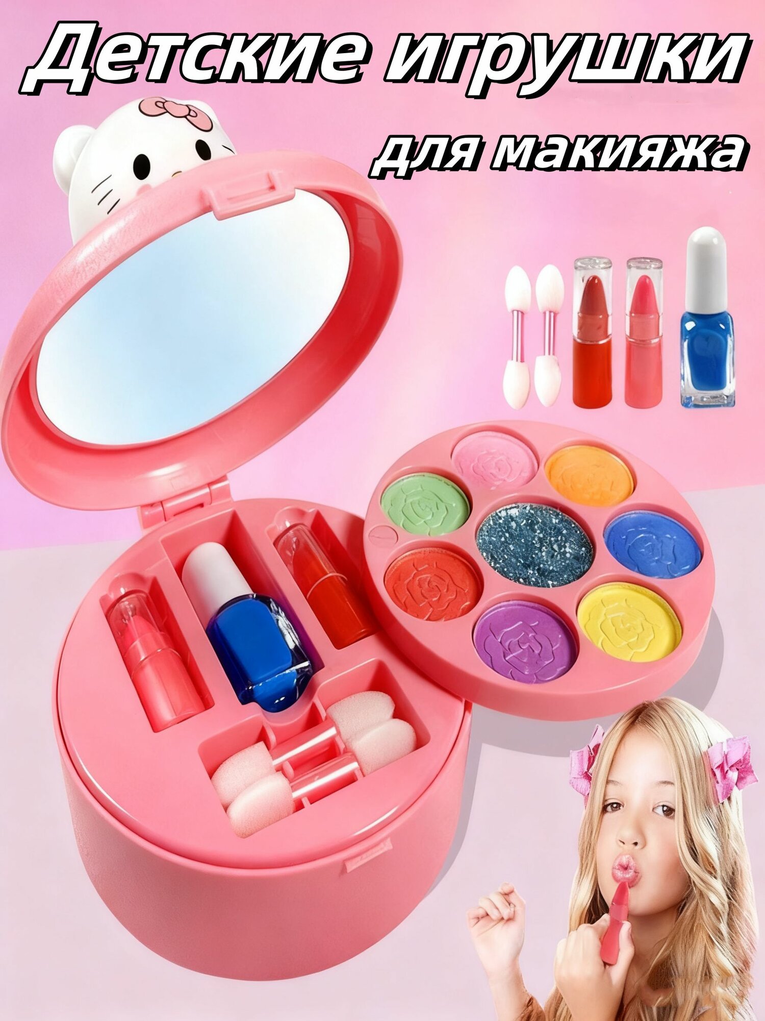 Набор детской косметики 2 в 1 Shining MakeUp/ Палетка теней/ Подарок для девочки