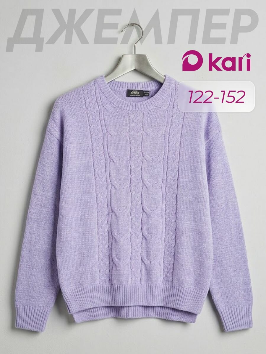 Джемпер Весна-лето 2026