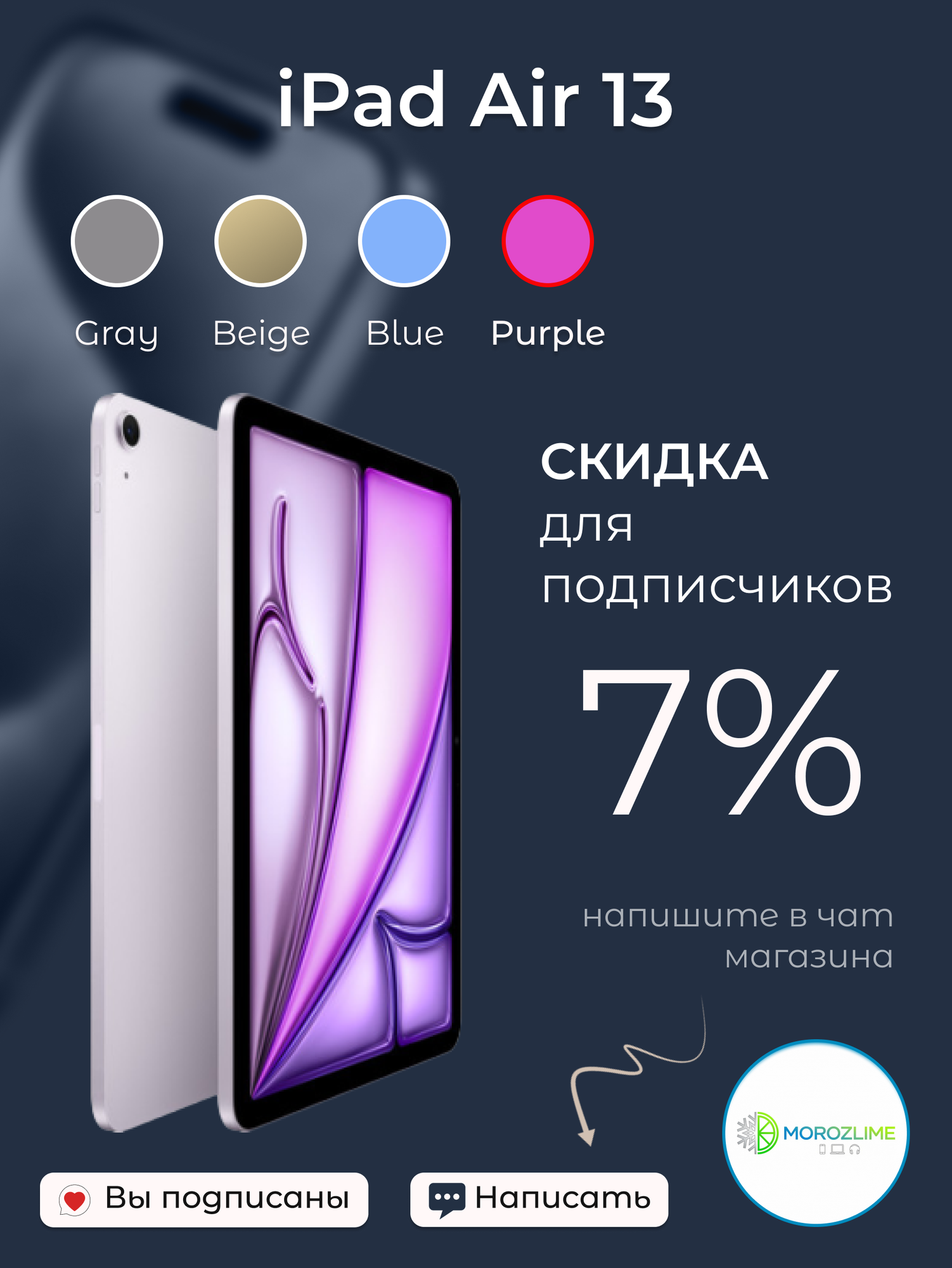 Планшет Apple iPad Air 6 13 M2 512Gb WIFI Purple(Без RuStore)