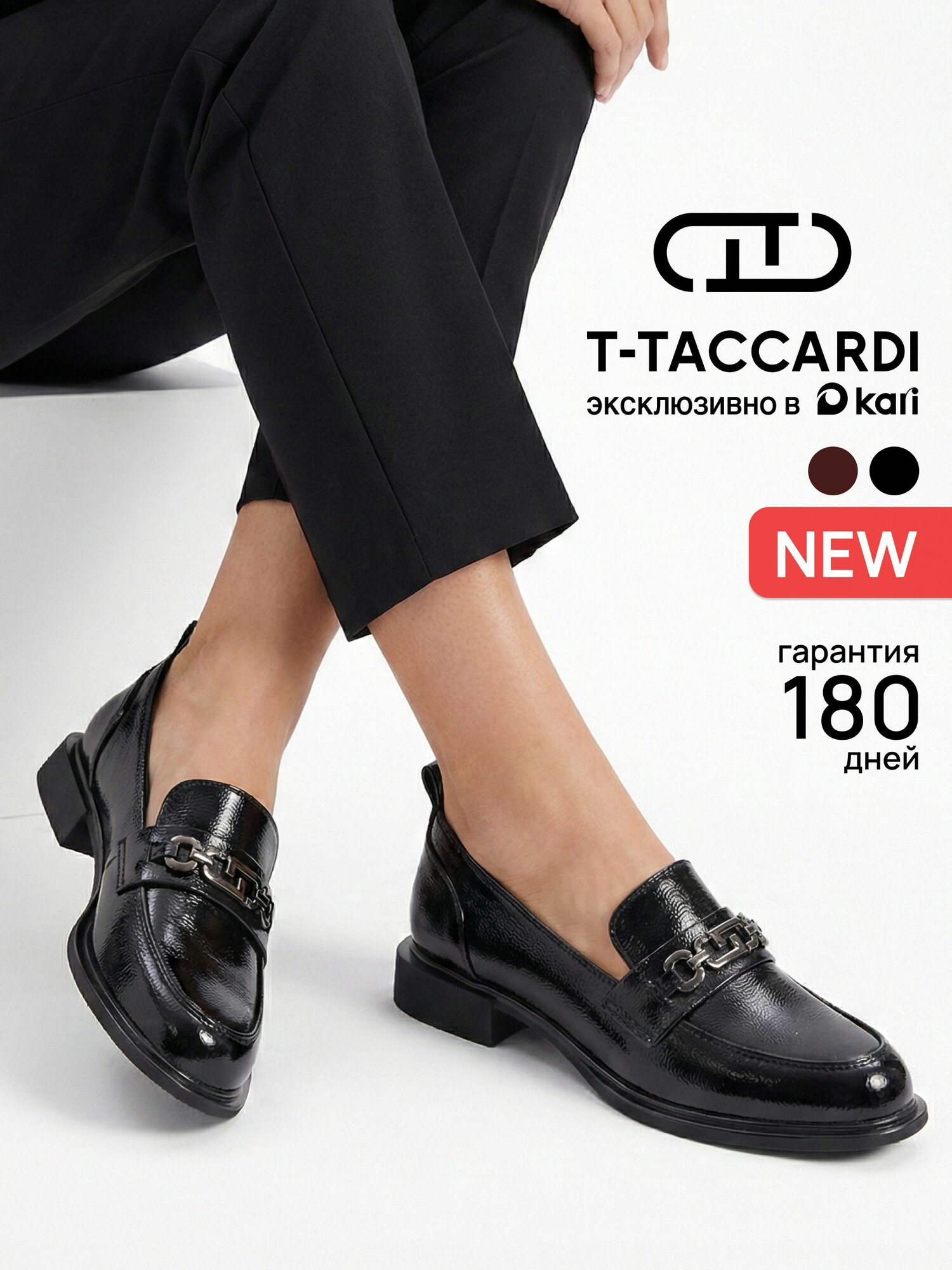 Лоферы Зима 2026