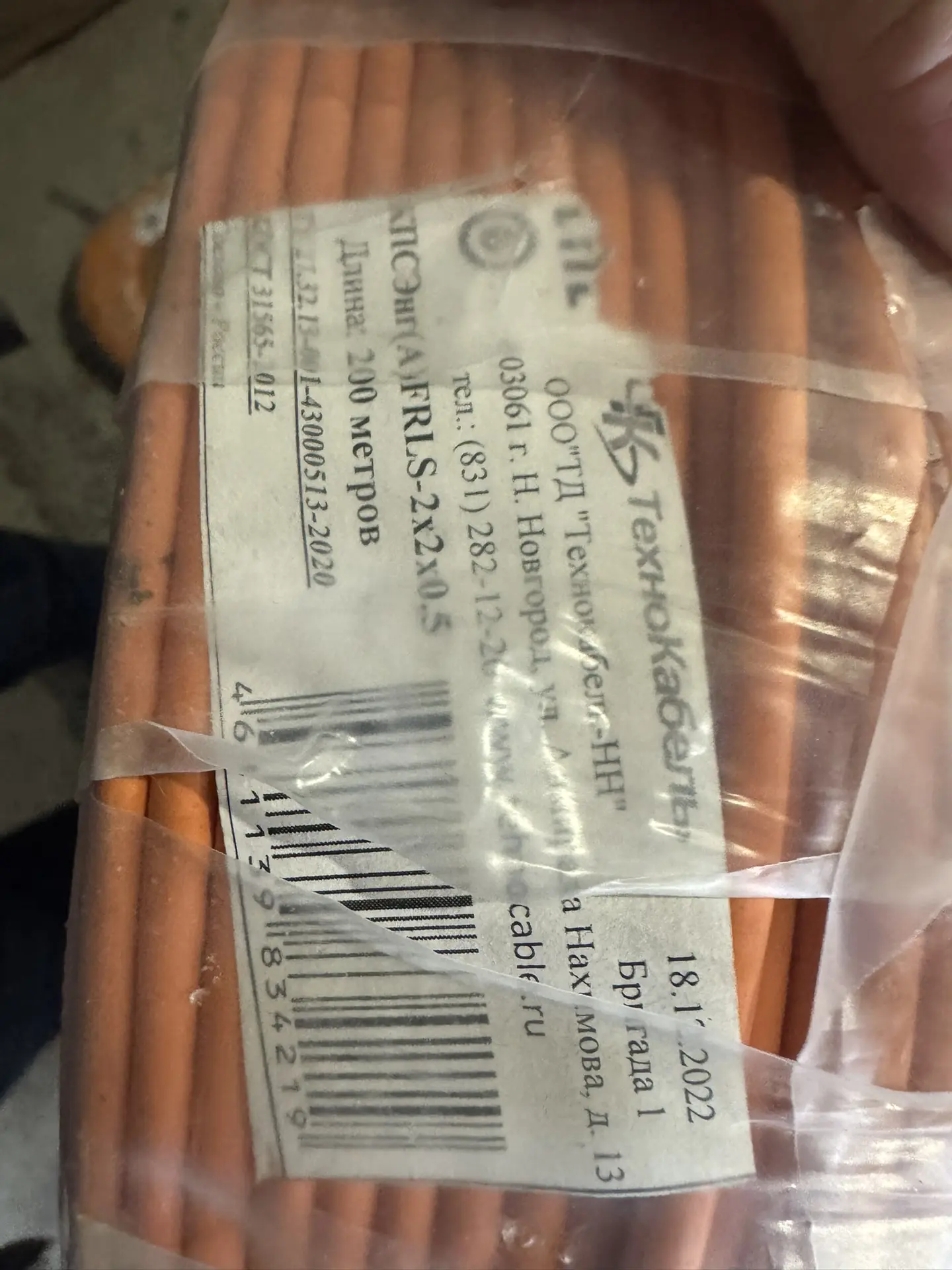 Кабель кпсэнг(А)-FRLS 2*2*0,5 Технокабель-НН для ОПС и СОУЭ, экранированный, нг(А) FRLS, 200 метров