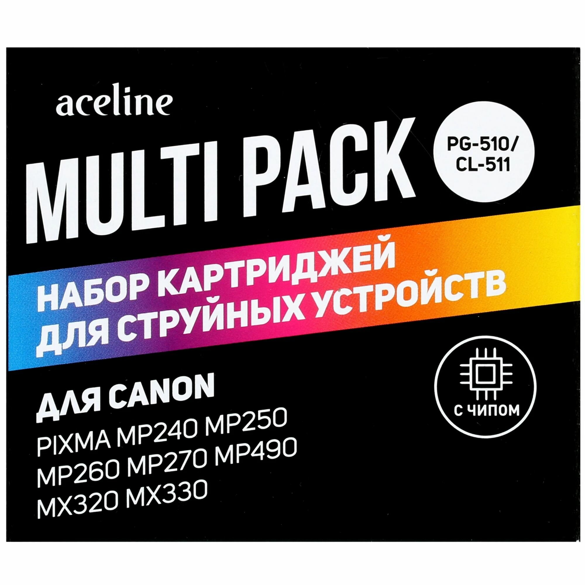 Набор картриджей Aceline NC-PG510/CL511 многоцветный, черный