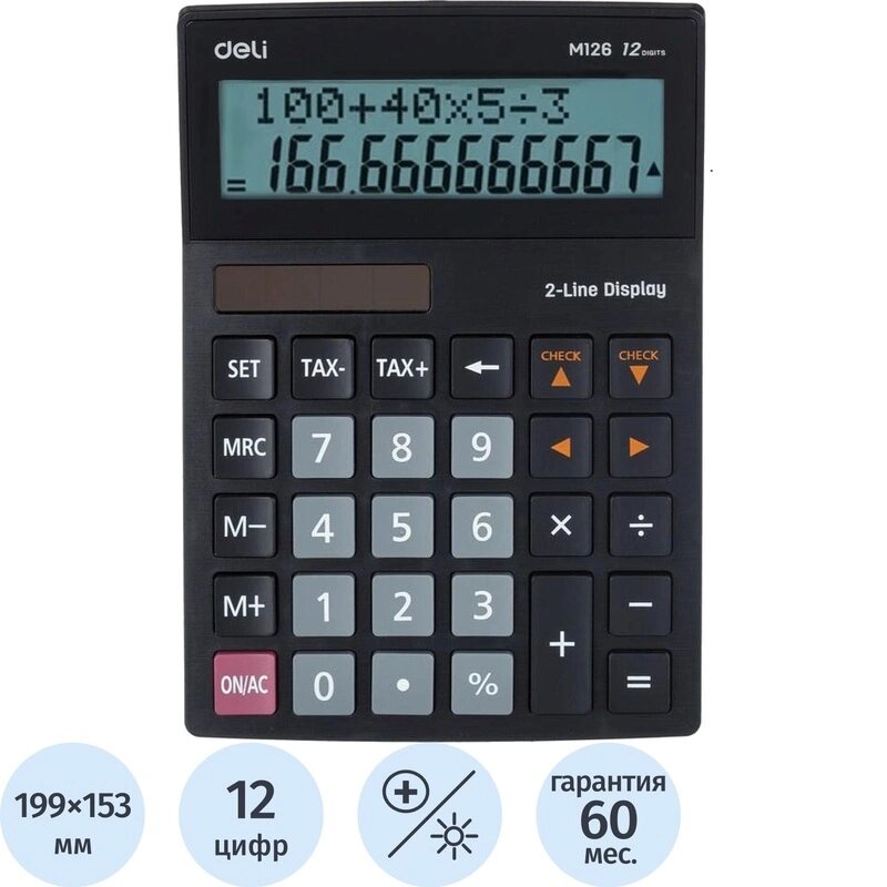 Калькулятор настольный полноразм. Deli EM126,12-р,2стр, дв. пит,182х129мм, чер