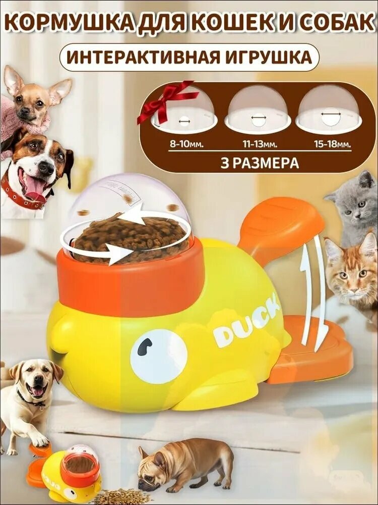 Кормушка для кошек и собак, интерактивная игрушка, с 3 сменными крышками, замедляет питание и развивает интеллект, для маленьких средних собак и кошек
