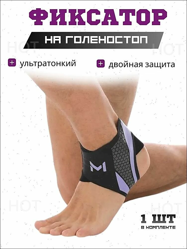 Защита голени, размер: Универсальный
