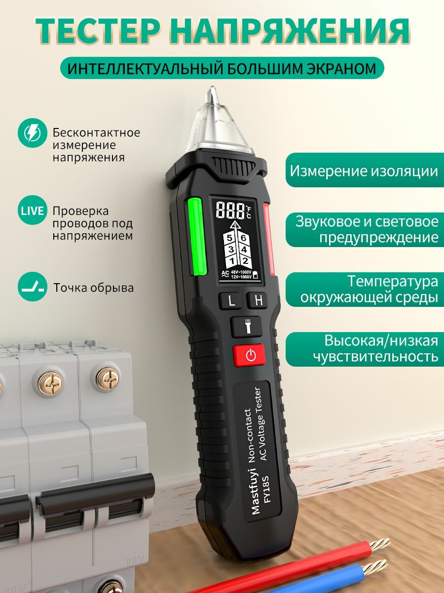 Бесконтактный индикатор AC, карманный тестер и искатель фазы