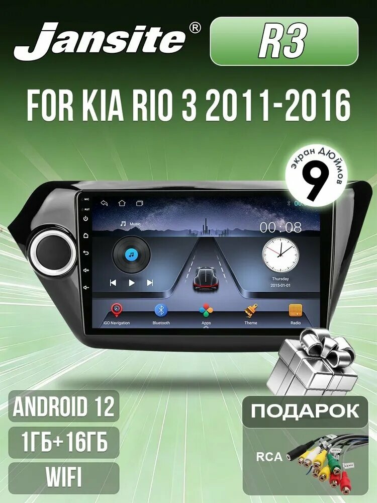 Jansite Автомагнитола, диагональ: 9", 2 DIN, 1ГБ/16ГБ