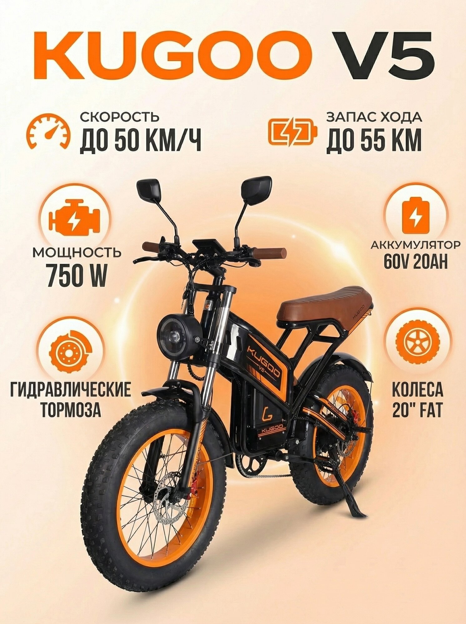 Kugoo V5 48V/20Ah, колеса 20″, акб Li-ion 48V, 20 Ah, 2025 год