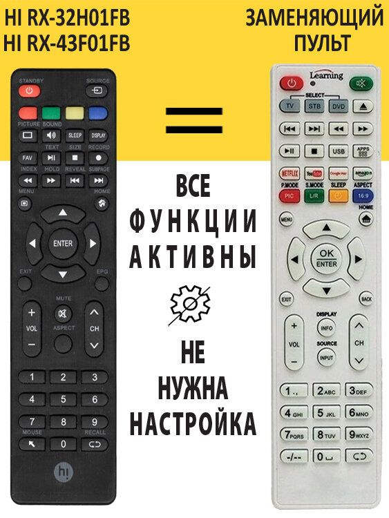 Заменяющий пульт HI RX-32F02FB, HI RX-32H01FB, HI RX-43F01FB, HI RX-43U01FB. С комплектом батареек.