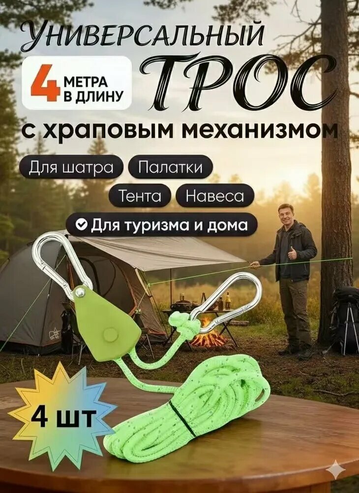 Шкив встроенные металлические детали 4 м веревка зеленый