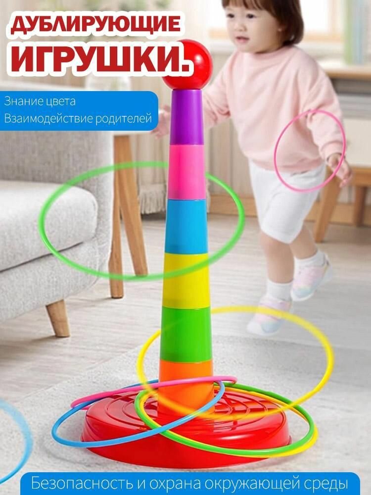 Кольцеброс, кольцеброс детский, 1 башня + 12 кругов, компактный набор для дома и улицы