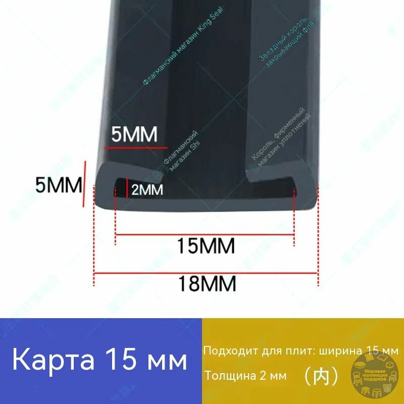 Резиновая окантовка P-образная, защитная кромка, 5 м, для металла, под шириной 1540 мм