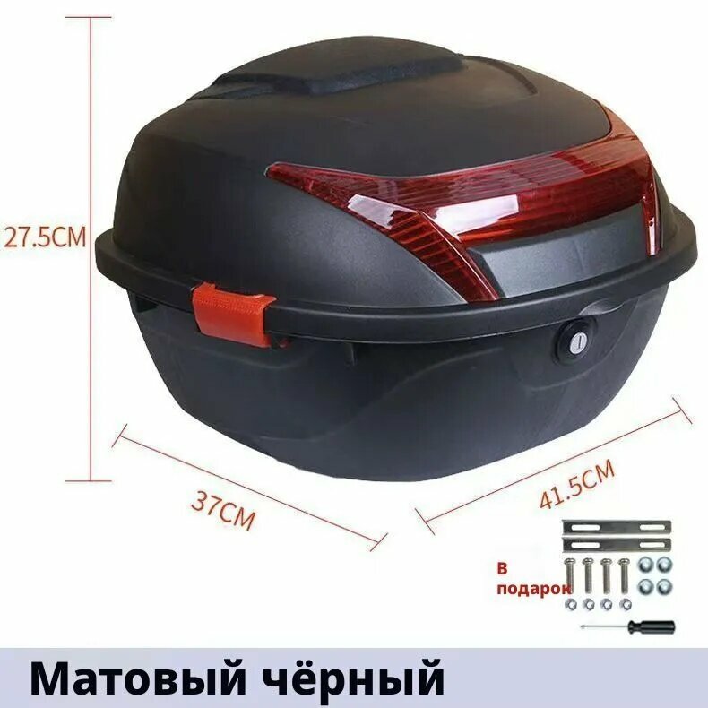 Мотокофр, 45 л