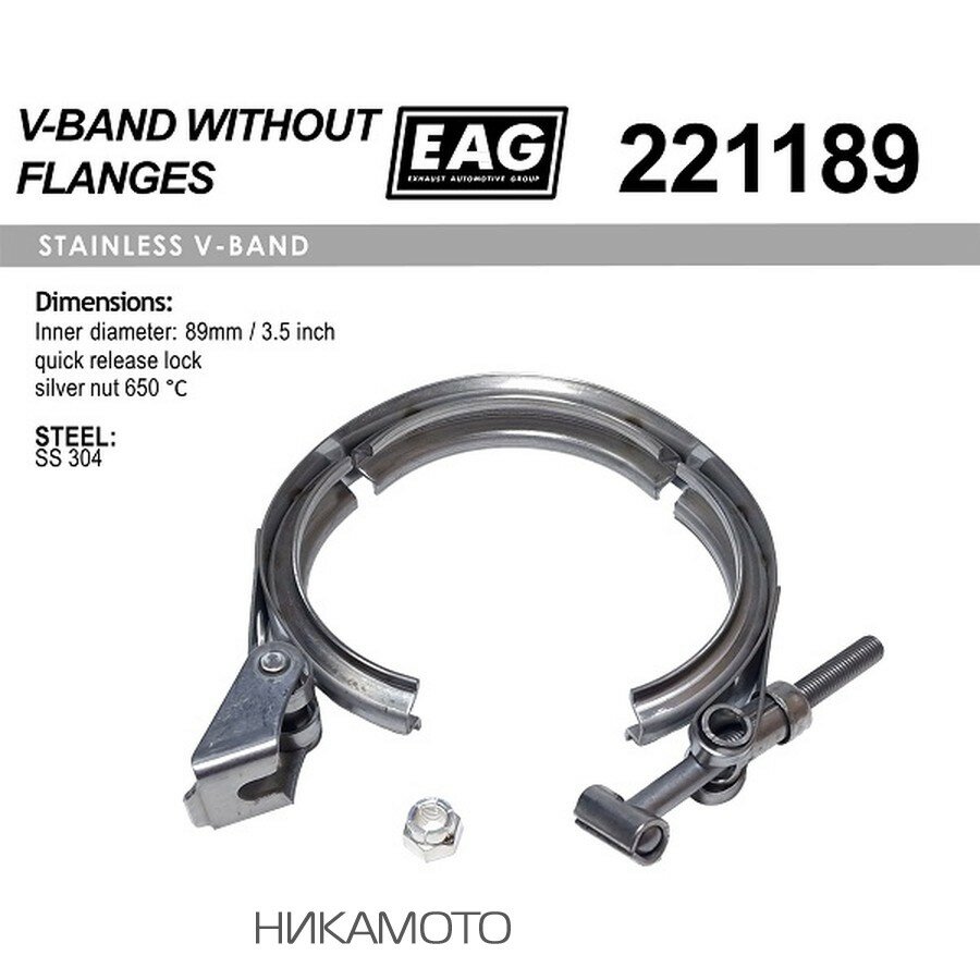 EAG 221189 Хомут V-Band