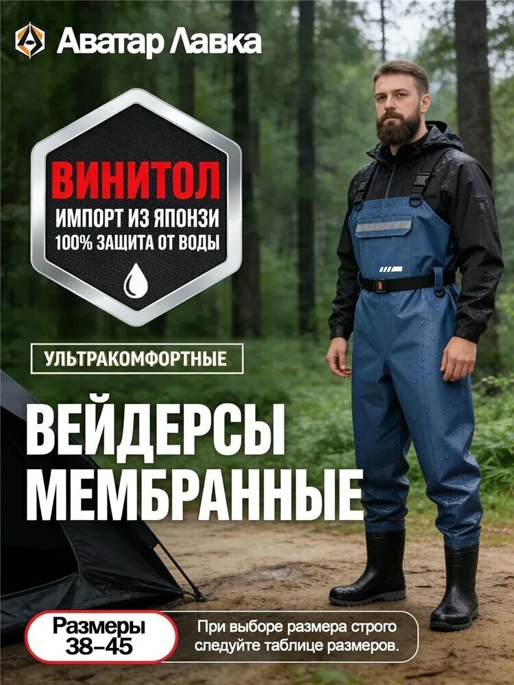 Комбинезон DRESS, вейдерсы, японский, водонепроницаемый, синий