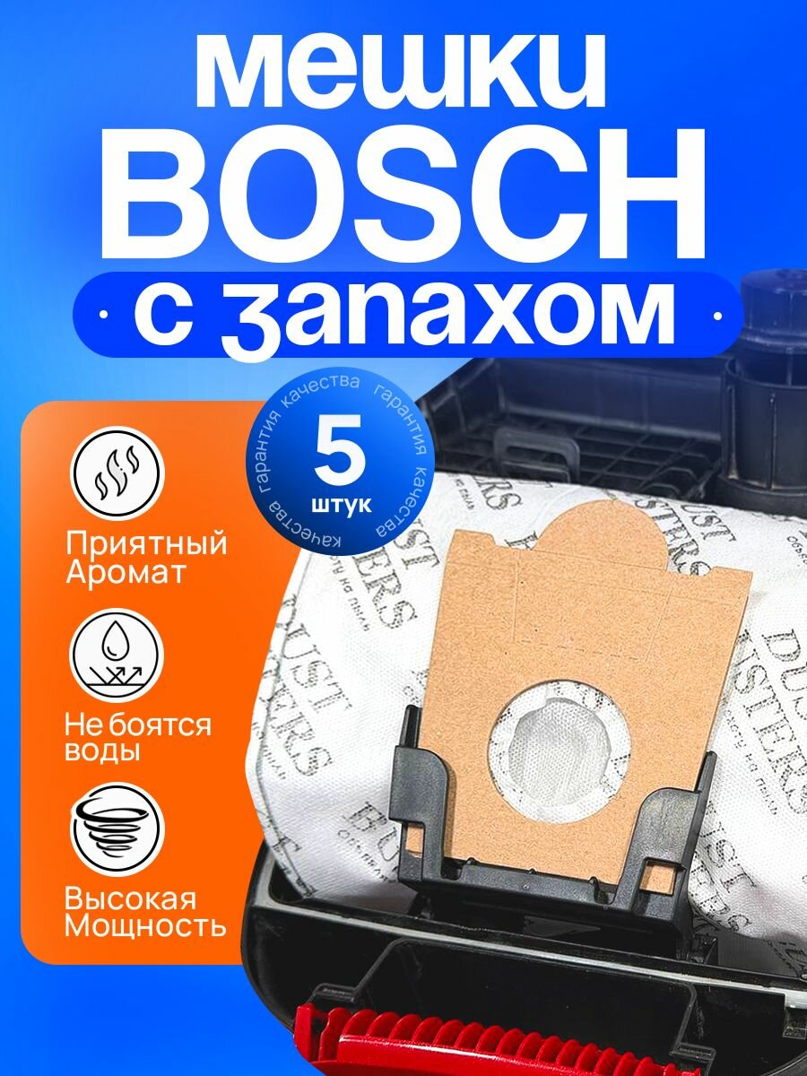 Мешки для пылесоса Bosch GL-20, GL-30, GL-40, Big Bag 31, Sphera, G ALL, 5шт.