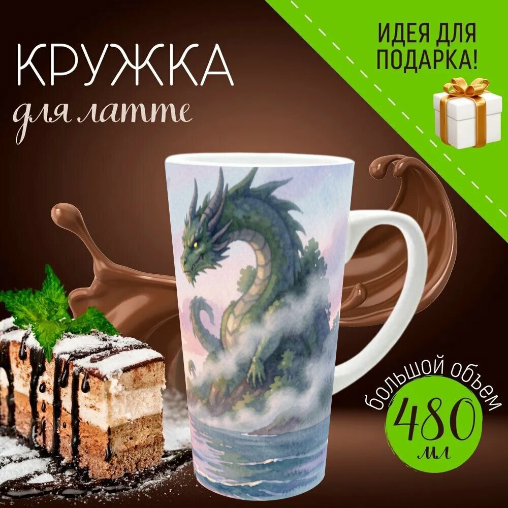 Кружка латте керамическая большая для чая и кофе с прикольным принтом "Акварельное фэнтезийное изображение на закате с силуэтом человека в длинном плаще, держащего." 500 мл.