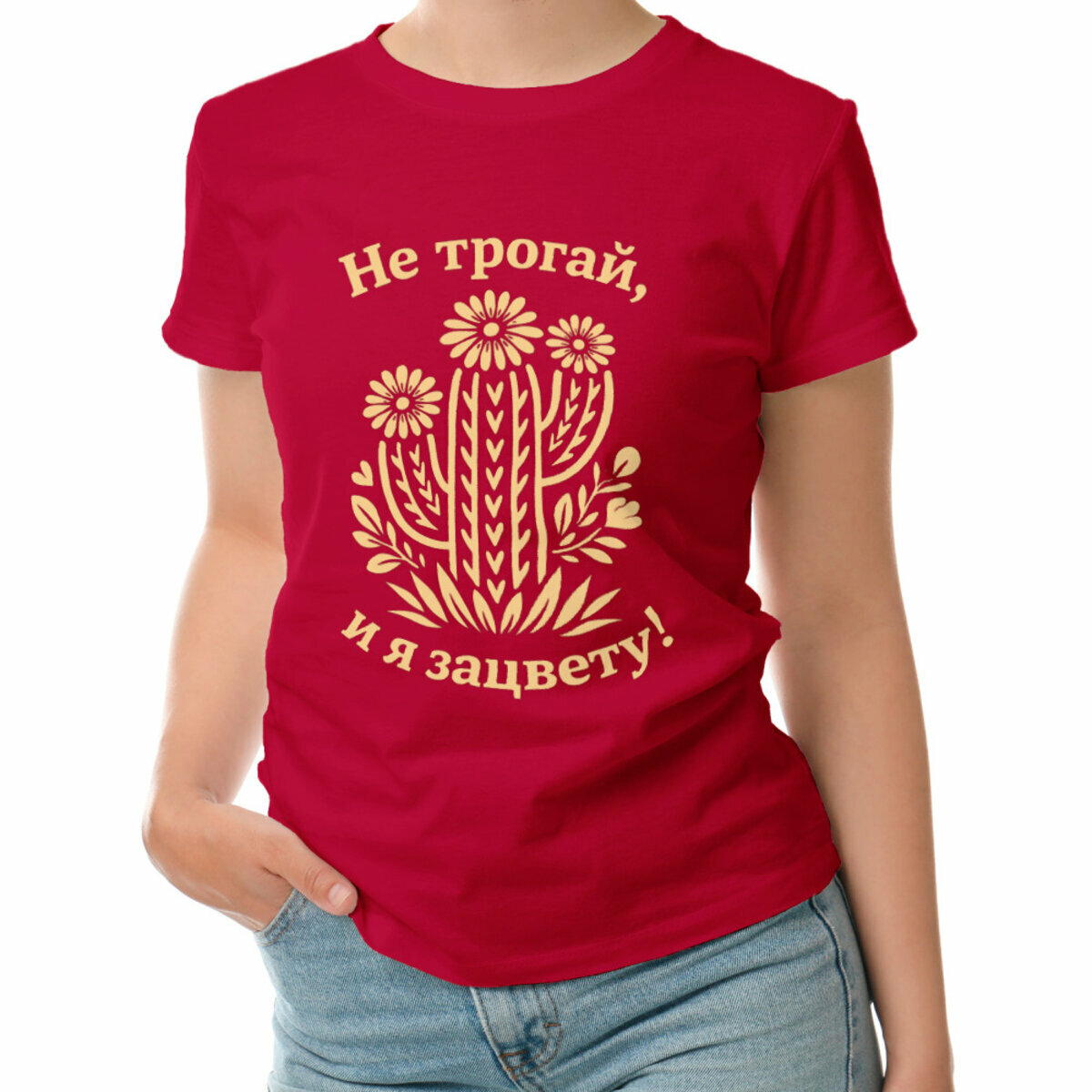 Женская футболка «Принт кактус интроверта: Не трогай, и я зацвету!» (красный, XL)