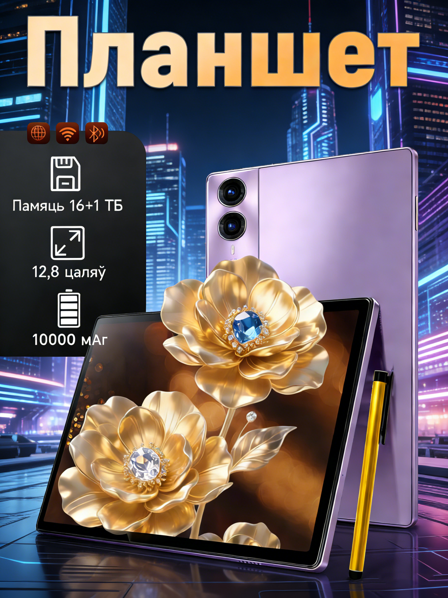 Игровой планшет Galaxy S13 16 ГБ + 1024 ГБ с клавиатурой и мышью, 12,8-дюймовый экран, Android.