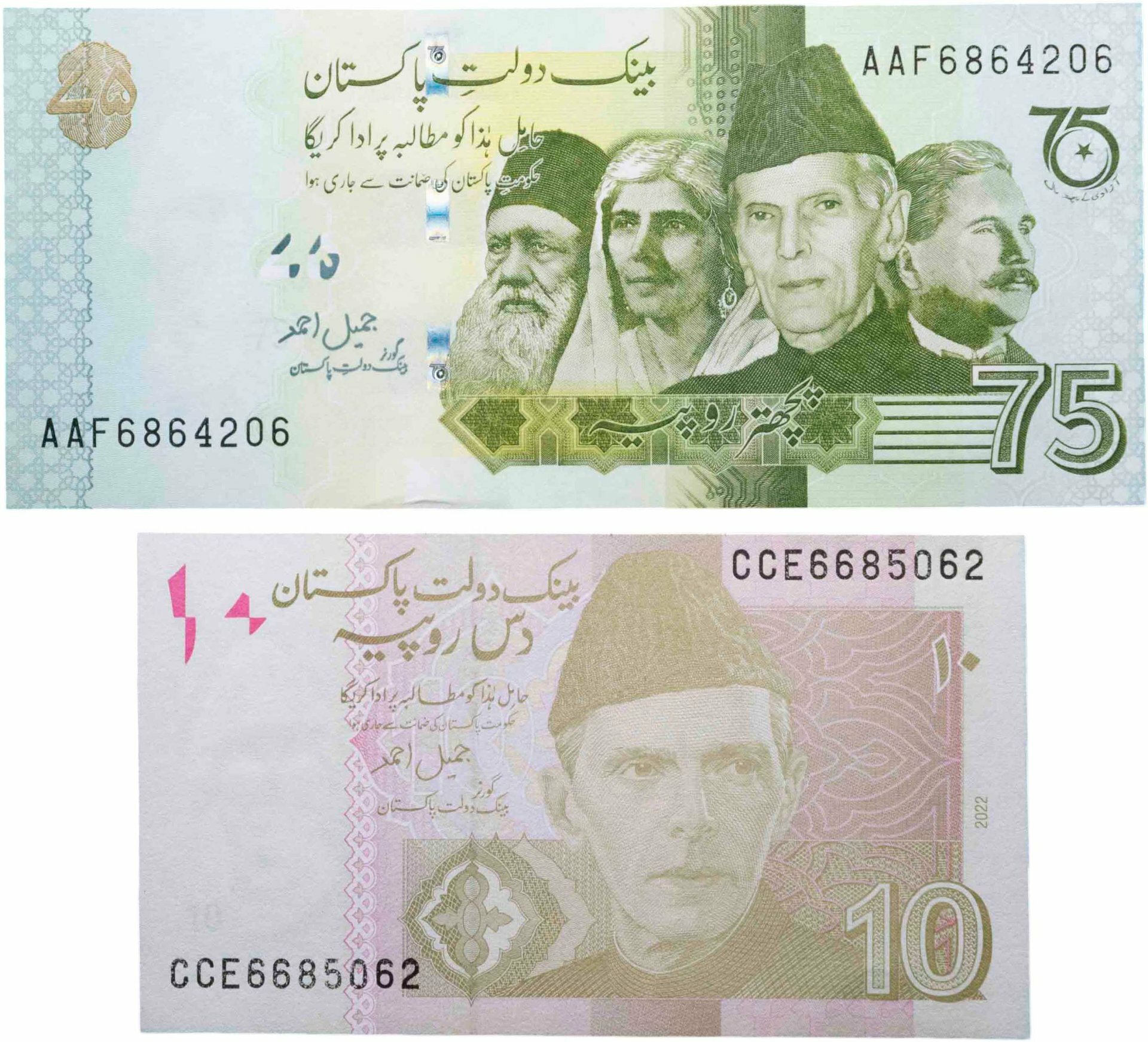 Пакистан набор из 2 банкнот 10 и 75 рупий 2018-2022