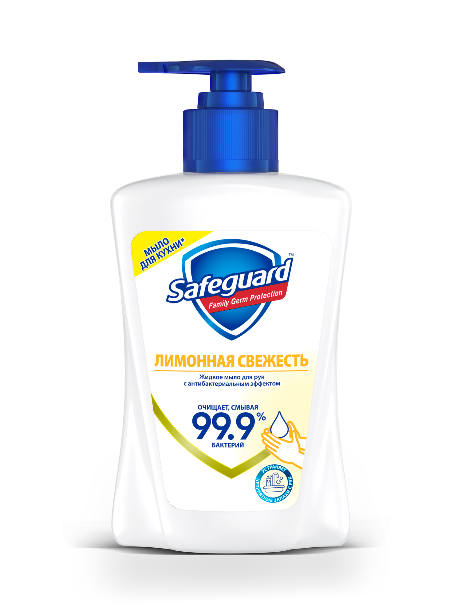 Жидкое мыло Safeguard "Лимонная свежесть", антибактериальное, для кухни, 225мл