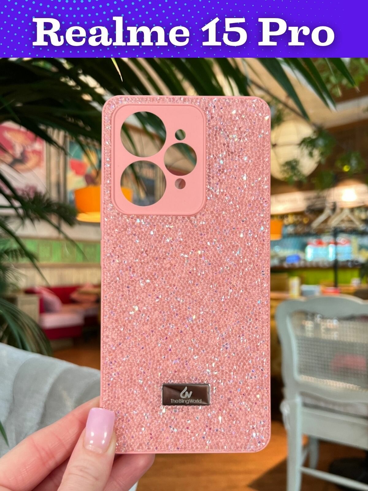 Чехол на Realme 15 Pro / Реалми 15 Про силиконовый the bling world (Розовый)