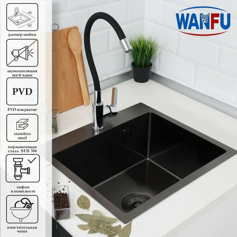 Мойка для кухни из нержавеющей стали 50*45 см, с PVD покрытием, Vienna, Alcora. Кухонная мойка врезная, с отверстием под смеситель, цвет черный, сифон в комплекте. Раковина на кухню
