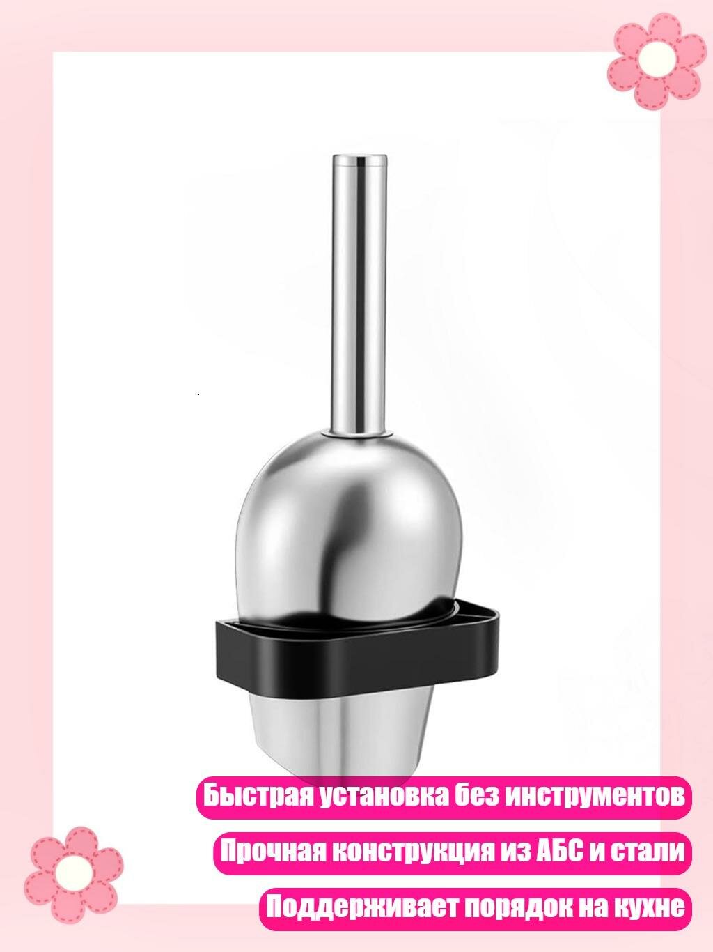 Ложка для льда с присоской