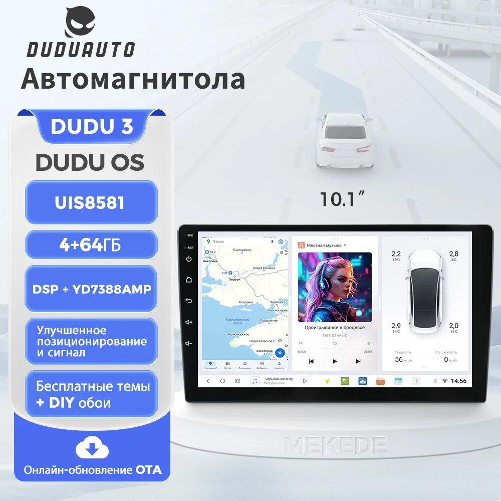 Автомагнитола DUDUAUTO DUDU7 Android 13 с беспроводным CarPlay, процессором A7870, DUDU3 4-64-10.1
